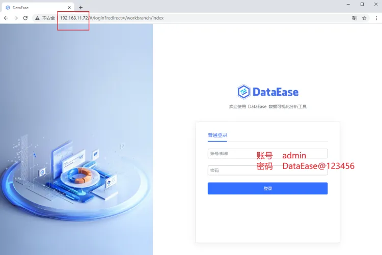 Windows 中通过虚拟机安装 DataEase - 搞大屏的小北BI