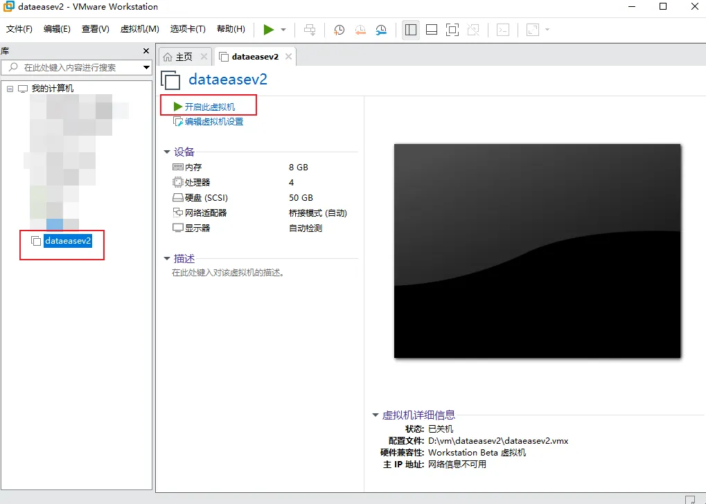 Windows 中通过虚拟机安装 DataEase - 搞大屏的小北BI