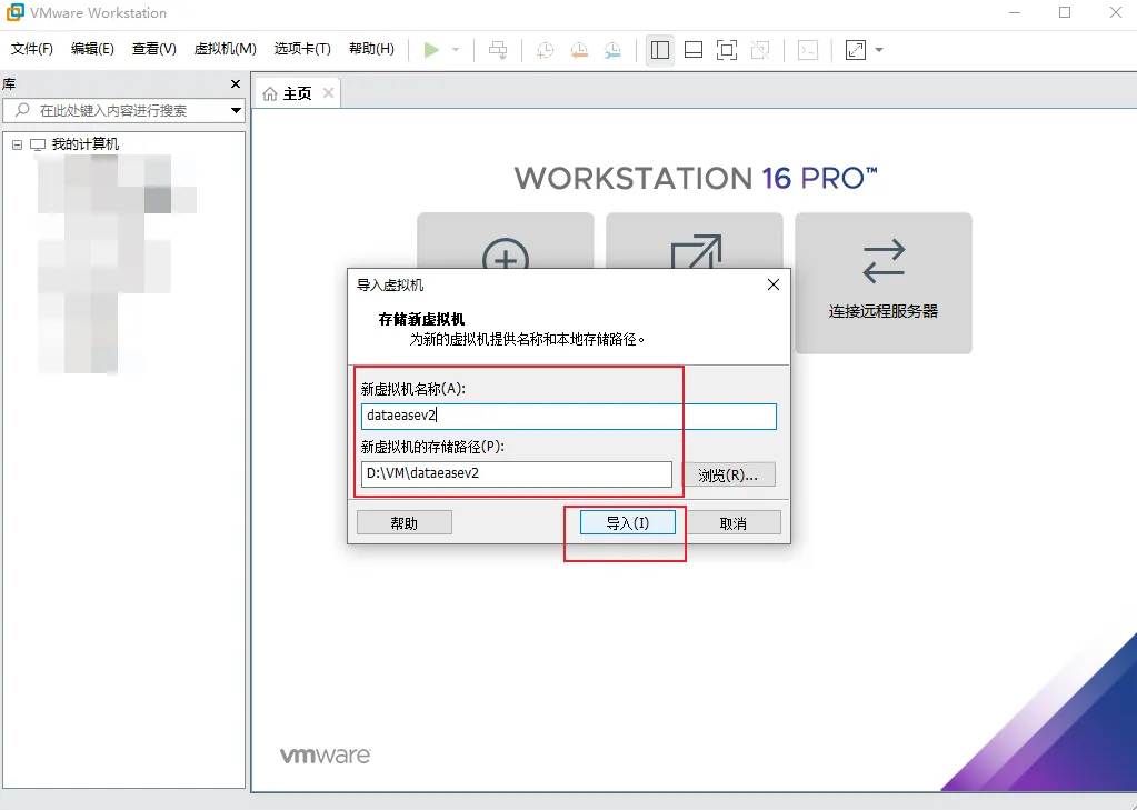 Windows 中通过虚拟机安装 DataEase - 搞大屏的小北BI